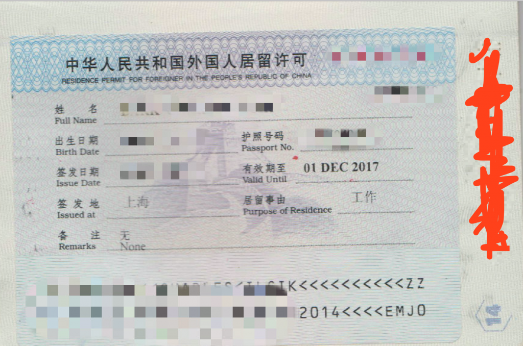 China Visa & Work Permit Application and Extension Service in Shanghai